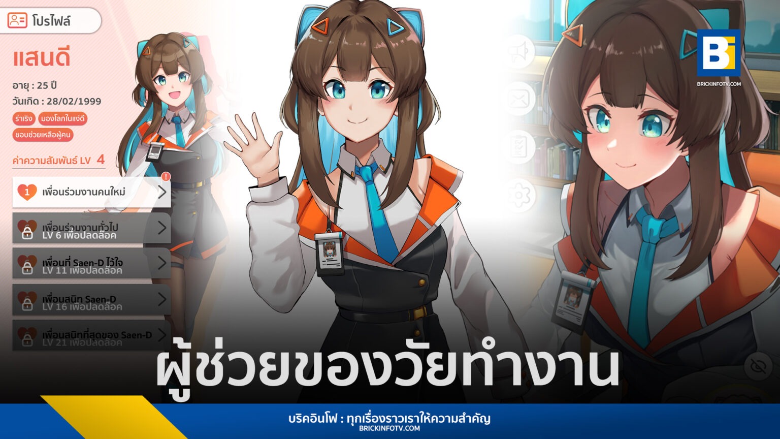 Front Page - Saen-D