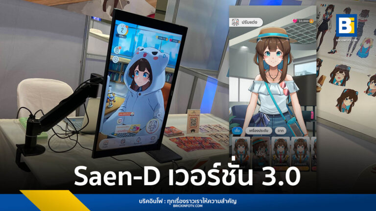 Front Page - Saen-D